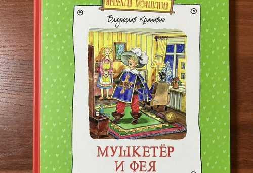 Владислав Крапивин. Современные издания