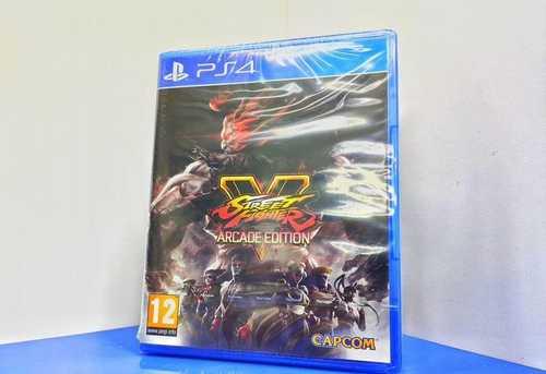 Street Fighter 5 Arcade Edition (PS4) Новый Диск