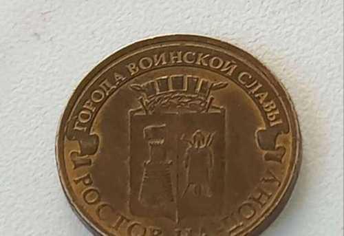 Монета юбилейная 10р
