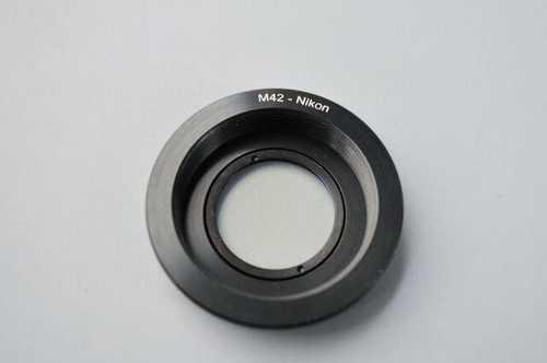 Переходное кольцо Fujimi M42-Nikon Lens