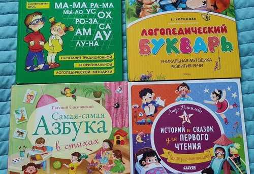 Познавательные детские обучающие книги