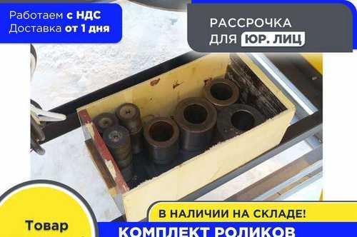 Комплект роликов для гибочника GW40 (ндс)
