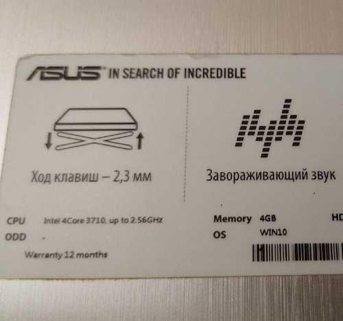 Ноутбук Asus x541s