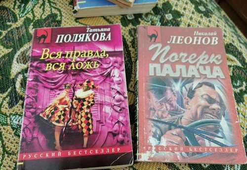 Книги детективы бу