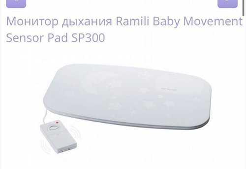 Монитор дыхания ramili baby sp300