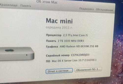 Apple Mac mini 2011 2шт + mini server 2011