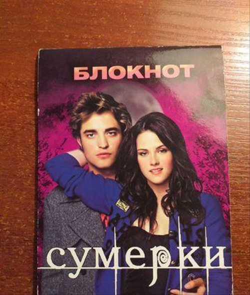 Блокнот