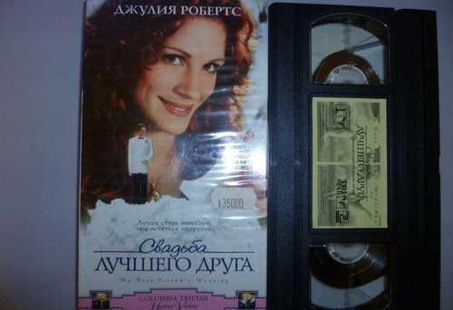 Свадьба лучшего друга 1997 Видеокассета VHS лиценз