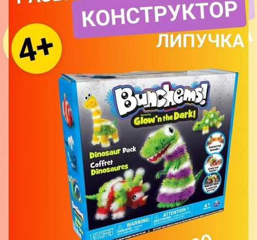 Конструктор липучка bunchems