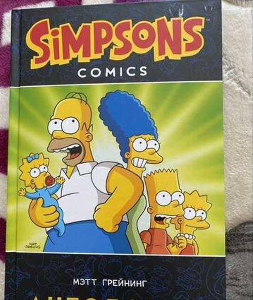 Комиксы Симпсоны