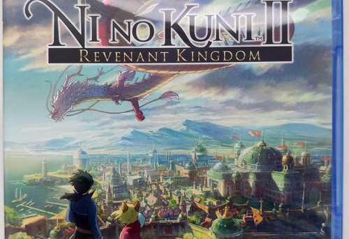 Ni no Kuni II Revenant Kingdom (cusa 09243) - PS4