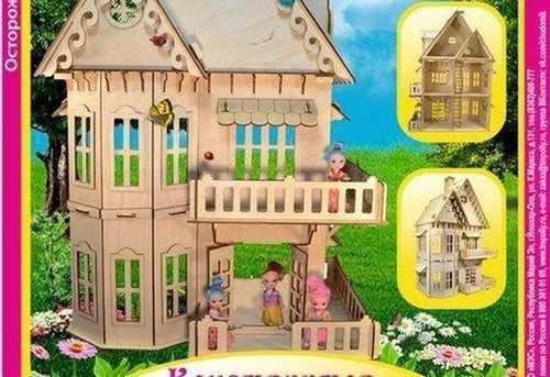 Дом замок для кукол