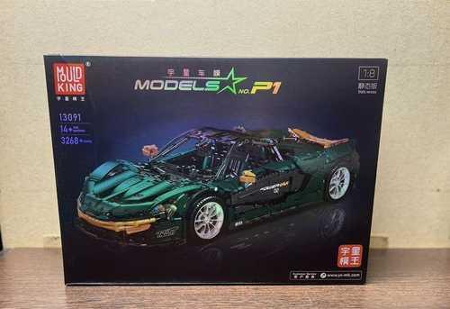 Конструктор Lego Mould King 13091 McLaren P1