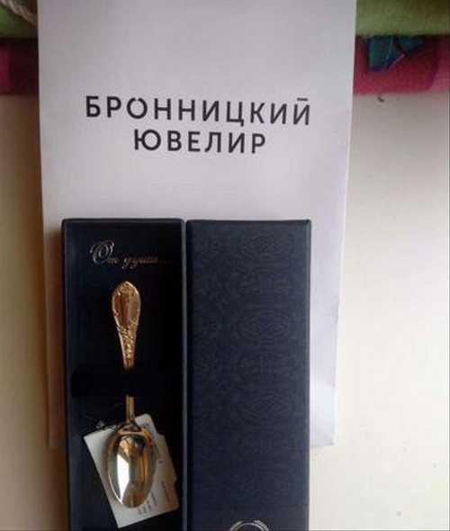 Подарочная кофейная ложечка