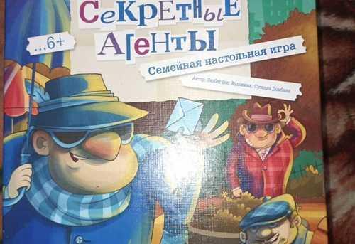 Настольная игра "Секретные агенты"