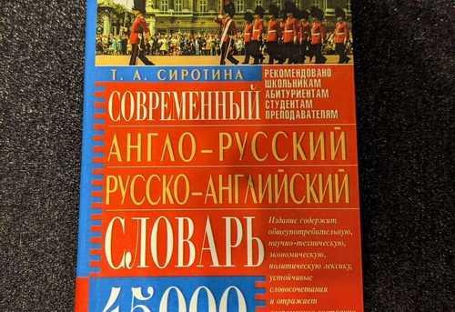 Учебник, словарь, грамматика английского языка
