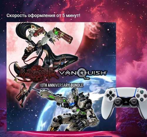 Bayonetta and Vanquish 10th Anniversary ps4 и ps5