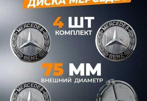 Колпаки 4шт на диски Mercedes: Черные с кругом