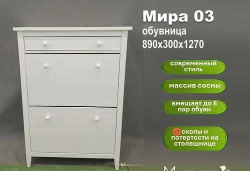 Тумба Leset Мира 03