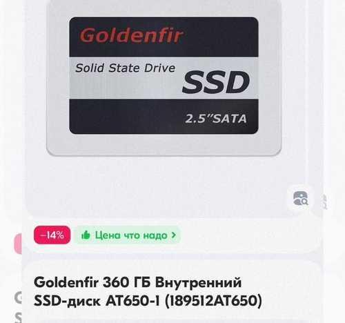 Ssd диск 360гб новый