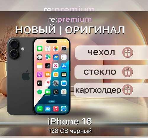 iPhone 16, 128 ГБ