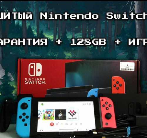 Прошитый Nintebdo Switch Rev.2 + 128 Gb