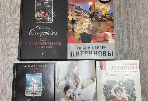 Книги российские современные
