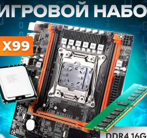 Материнская плата комплект MicroBT X99 (новая)