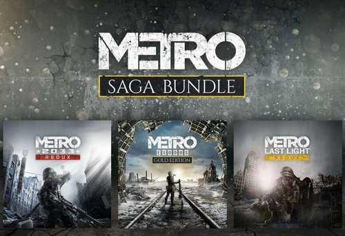 Metro Saga PS4 & PS5