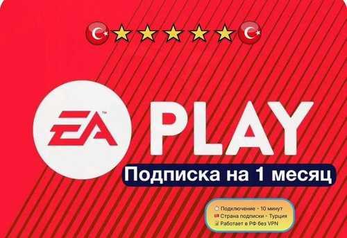 Подписка Playstation Ea Play (Турция) 1 месяц