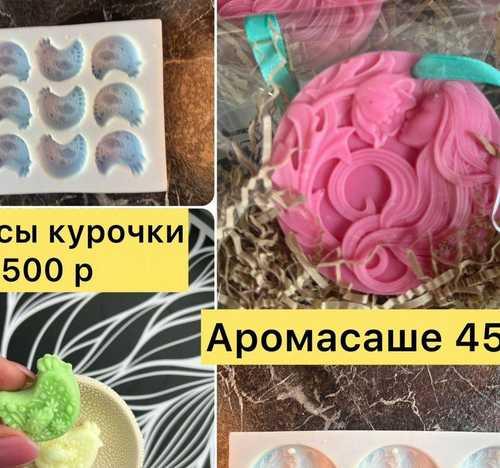 Силиконовые молды бу