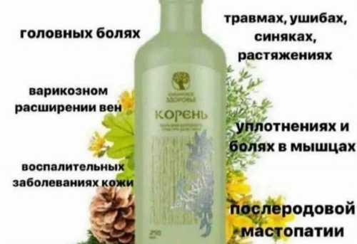 Бальзам корень сибирское здоровье