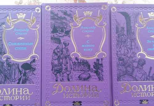 А.Соколов комплект 3 книги