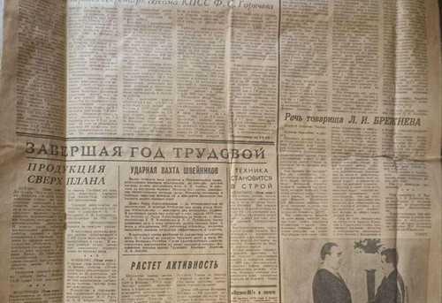 Старая газета СССР