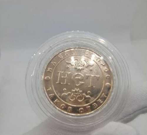 Монета золотая сувенирная