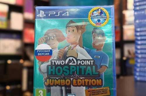 Two Point Hospital Jumbo Edition для PS4