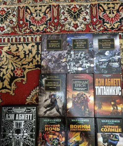 Книги по Warhammer 40000