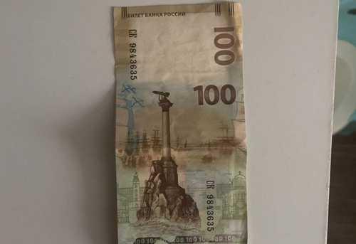 Купюра 100 рублей крым 2015 г