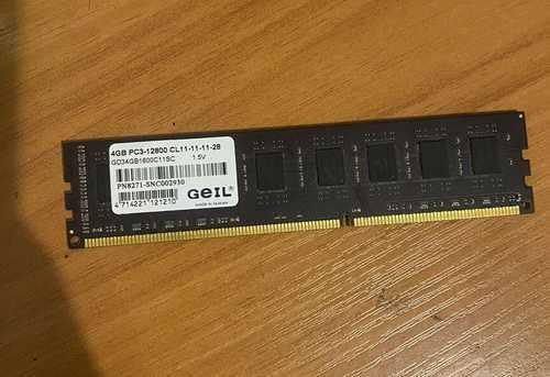 Оперативная память ddr3 4 gb