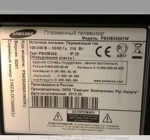 Продаю платы от Samsung PS43E450A1W