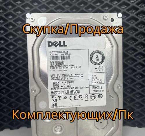 Серверный жесткий диск 3 Tb Dell Ultrastar + скупк