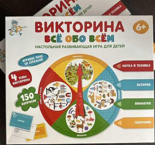 Викторина 6 