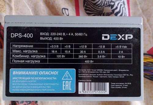Продаю блок питания от dexp 400Вт состояние норм