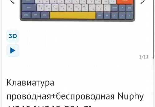 Клавиатура беспроводная NuPhy Air 60