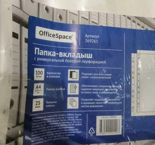 Продам канцелярию