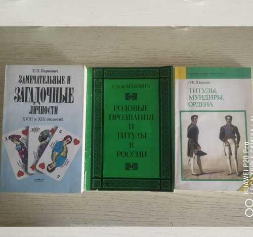 Книги по истории