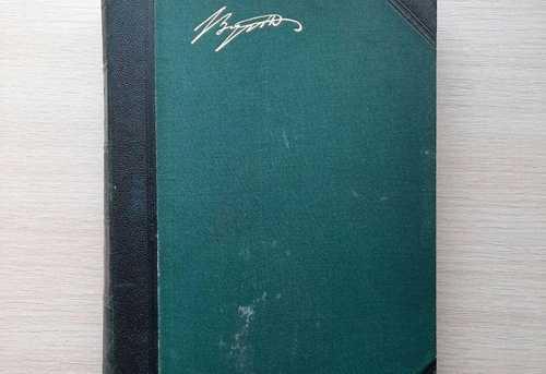 Байрон, том 1. Библиотека великих писателей. 1904