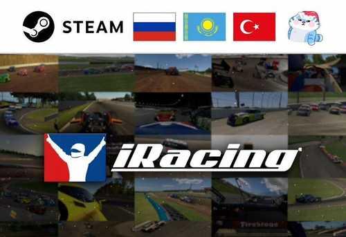 IRacing / Айрейсинг (Steam)