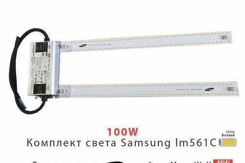 Комплект свет samsung lm561C 100w + драйвер