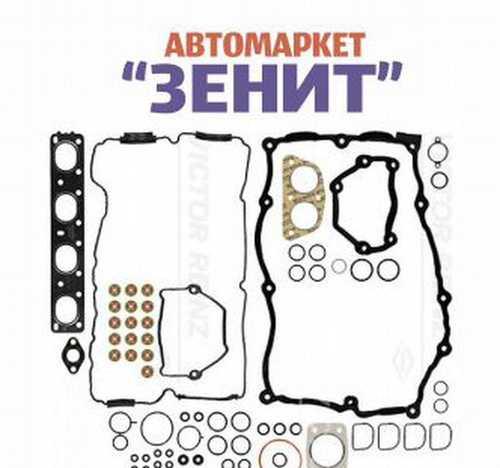 Комплект прокладок двс BMW N46, N46N верхний